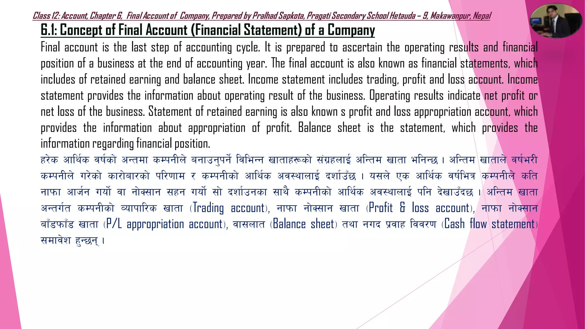 Class 12 Final ac theory & format # Adjustments of final account | PDF