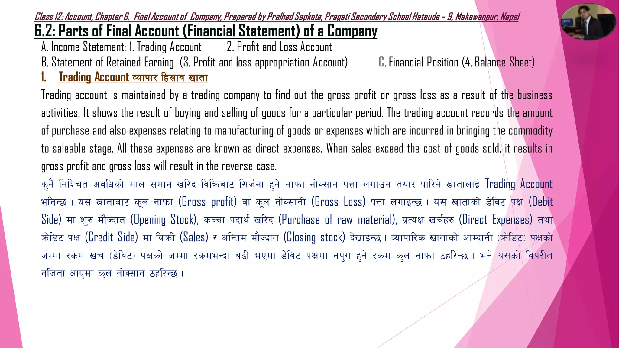 Class 12 Final ac theory & format # Adjustments of final account | PDF