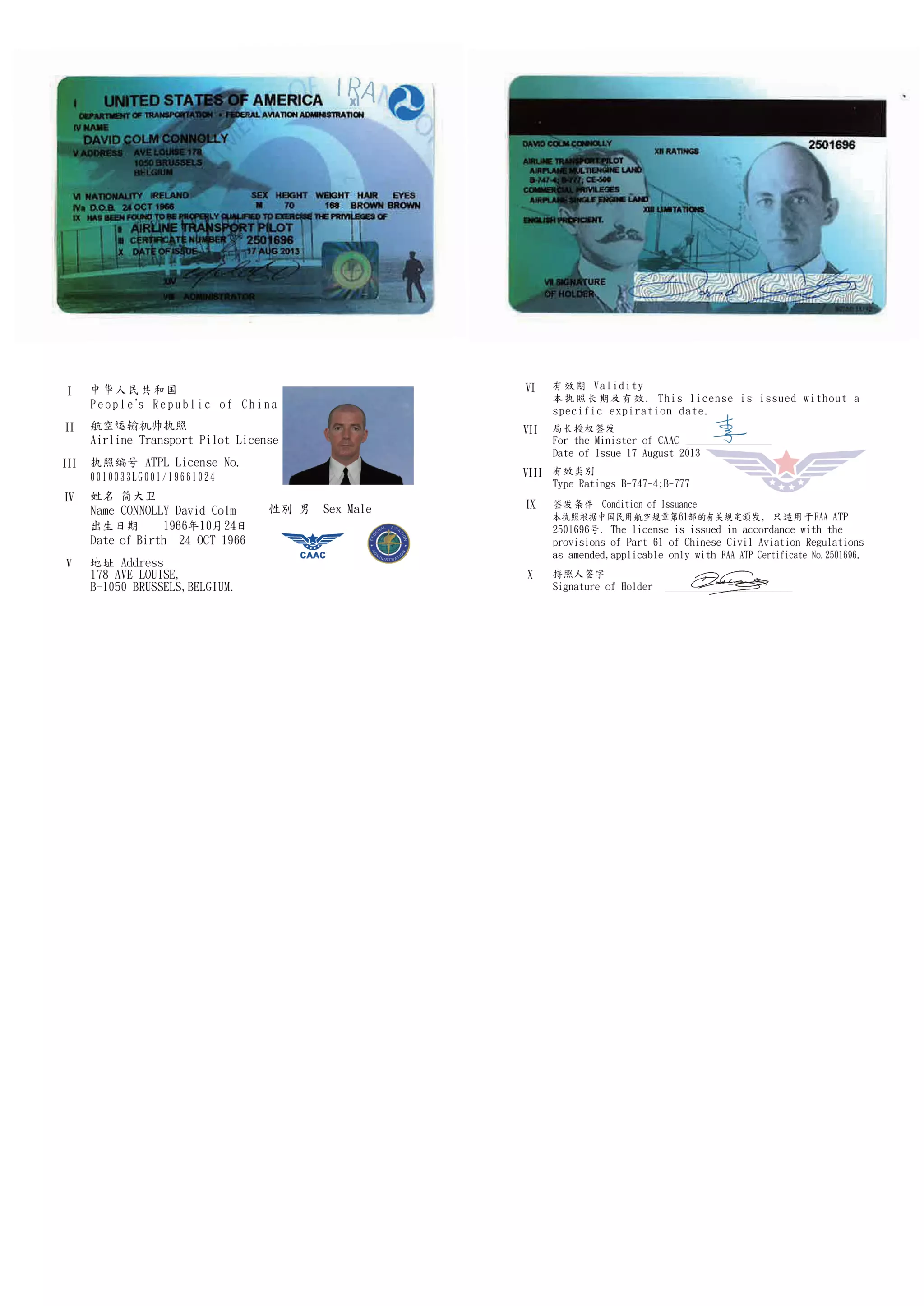 CAAC FCF; Capt David C. Connolly, FAA ATP-CAAC License Approval 1 | PDF