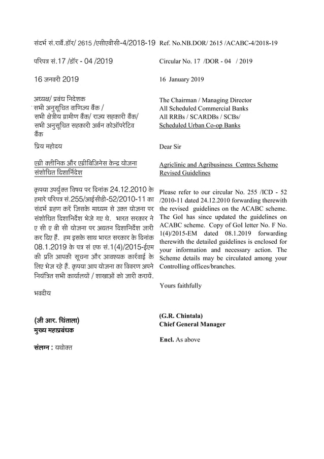 Acabc revised guidelines | PDF