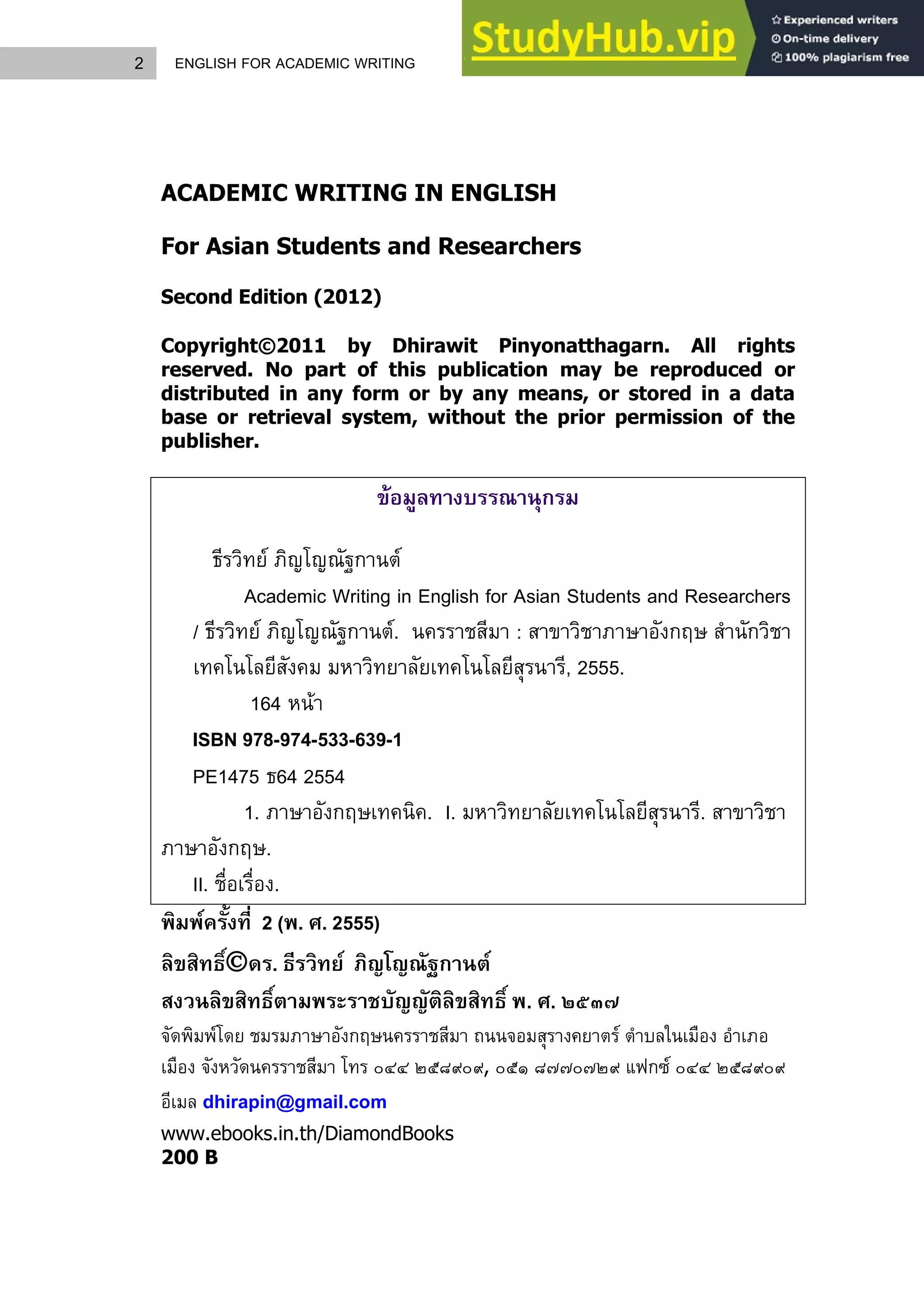 ACADEMIC WRITING REVISED2012 | PDF