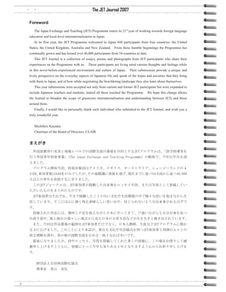 Jet Journal 2007 - Miyazaki 60 Article | PDF