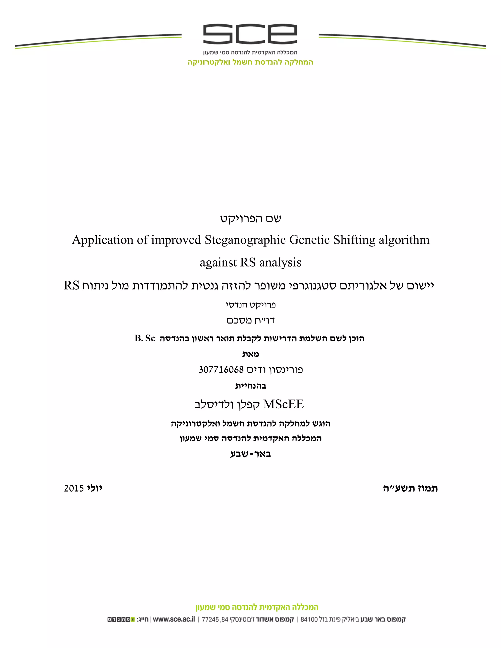 Steganographic Application of improved Genetic Shifting algorithm against RS analysis - BScEE ...