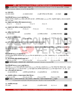 HSC 2023 Accounting 1st Paper MCQ | PDF