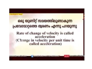 Acceleration | PPT