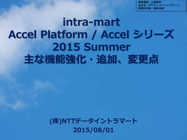 Accel series 2015_summer | PPT
