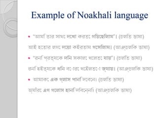 Accent & dialect | PPTX
