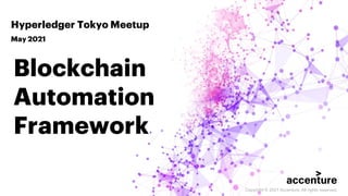 ブロックチェーンの実用化に向けたネットワーク・スケーリング | PPT