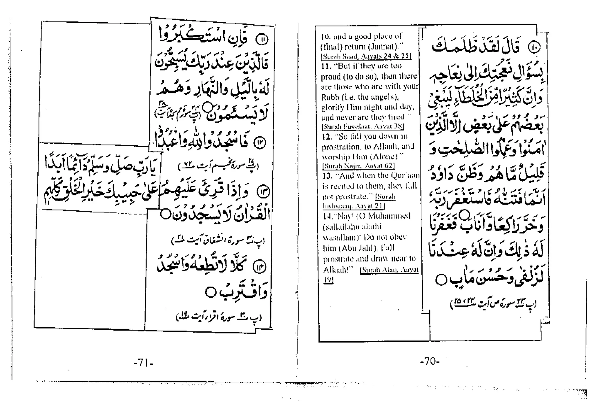 Accepted Duas of Haj and Umrah | PDF | Islam | Religion & Spirituality