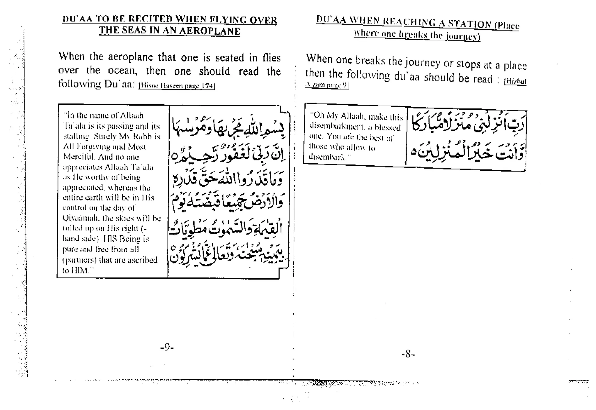 Accepted Duas of Haj and Umrah | PDF | Islam | Religion & Spirituality