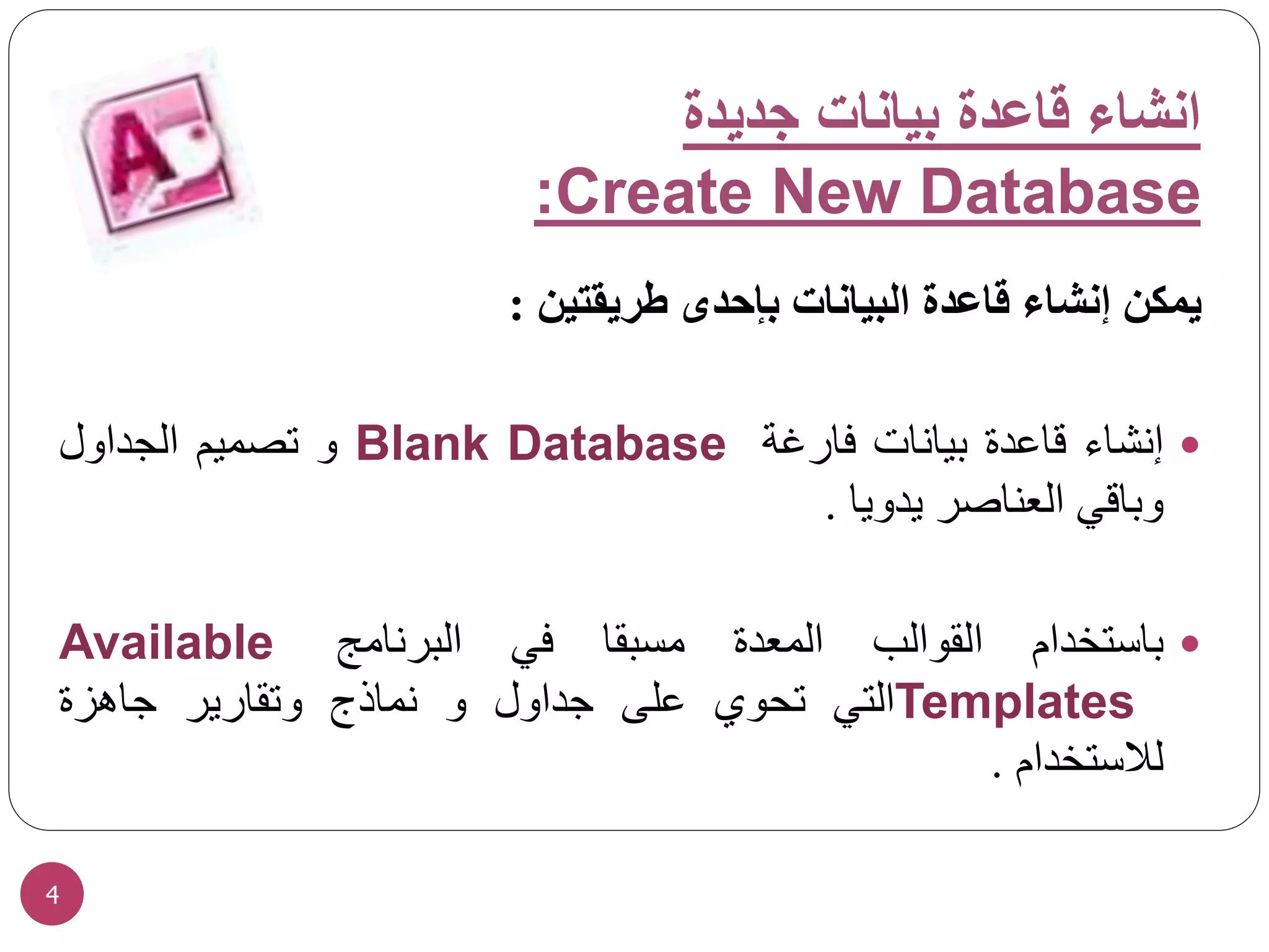 acces presentation 1].ppt