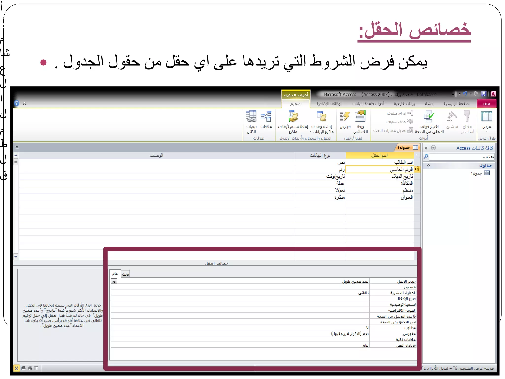 acces presentation 1].ppt