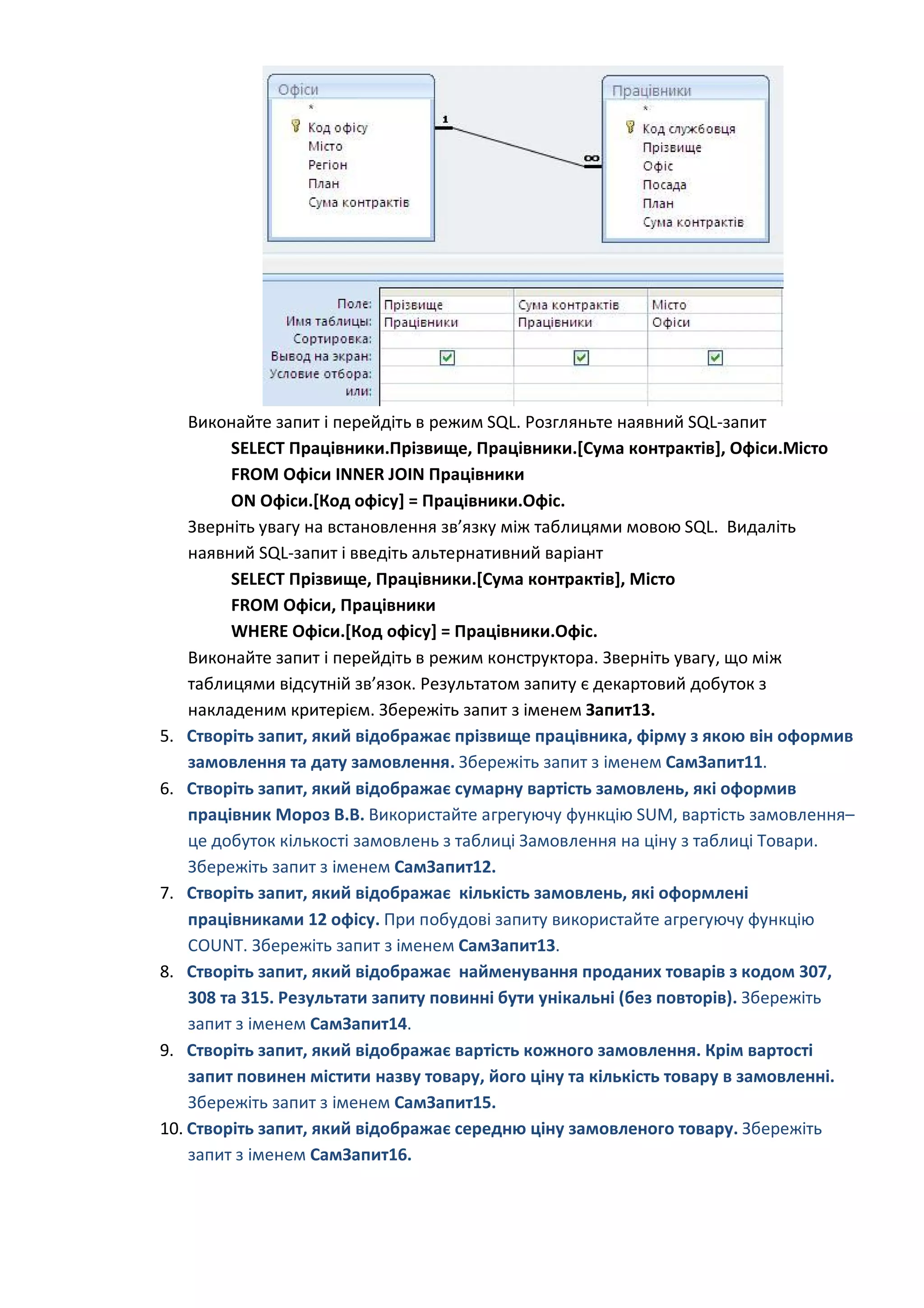 Access2007 lab3 | PDF