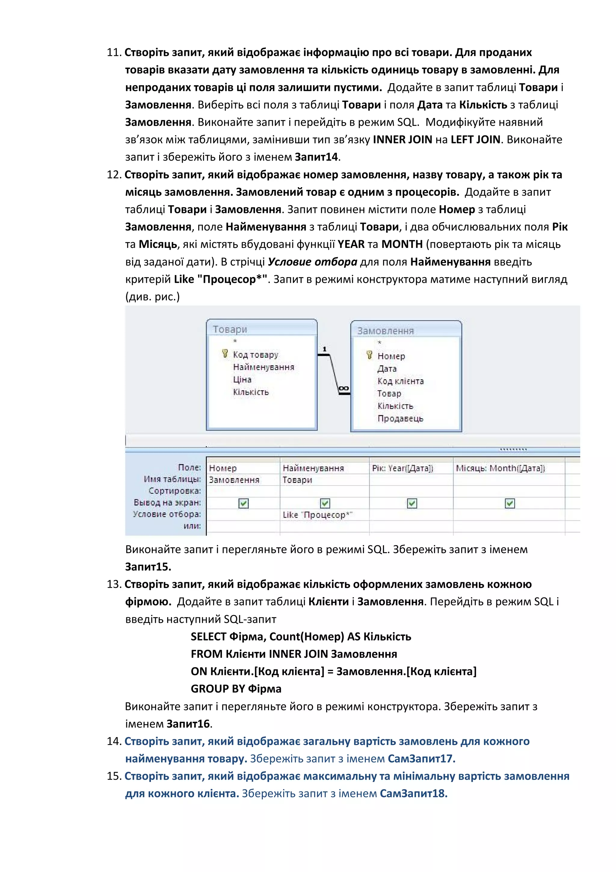 Access2007 lab3 | PDF