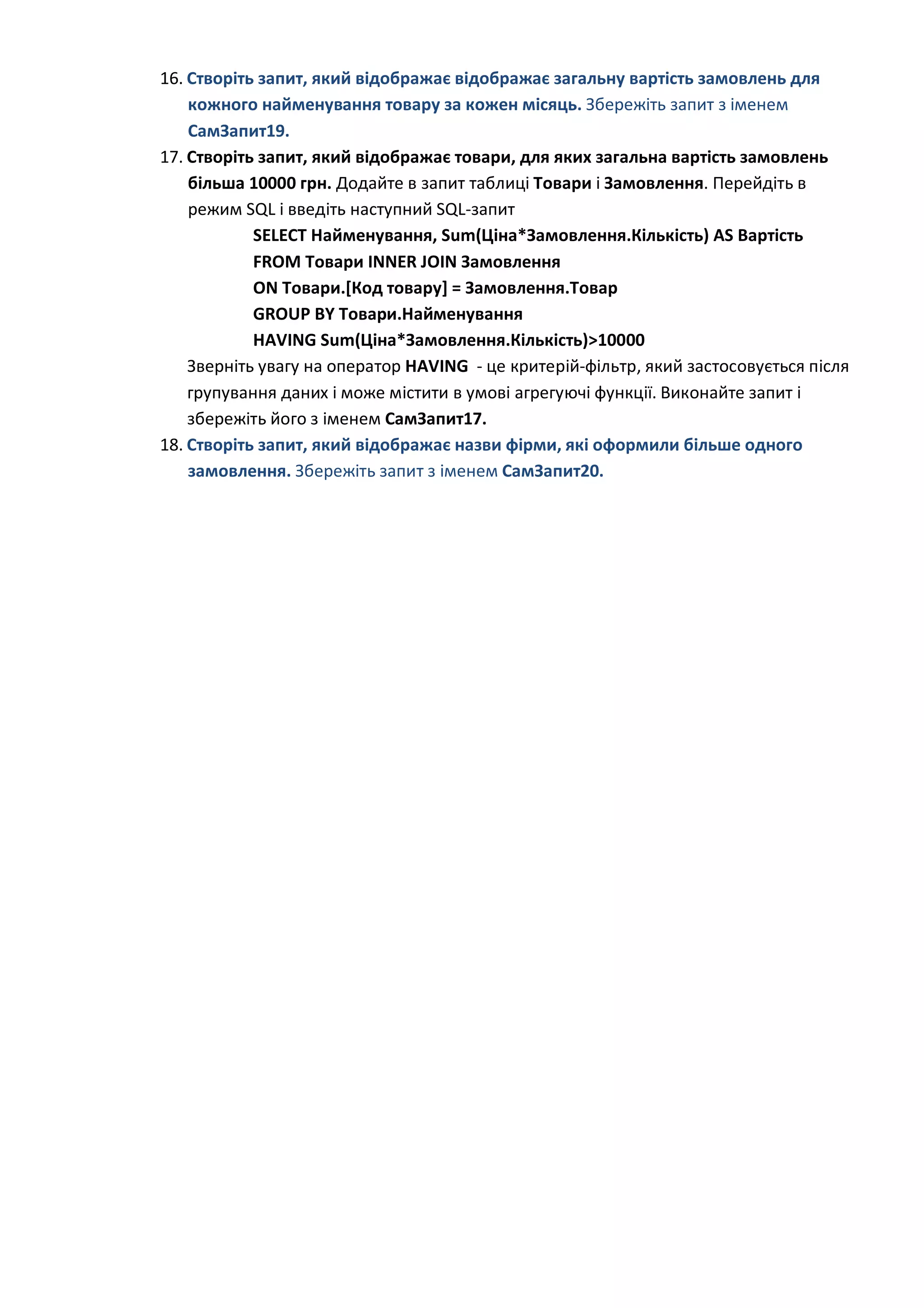 Access2007 lab3 | PDF