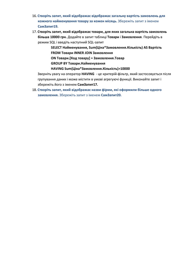 Access2007 lab3 | PDF