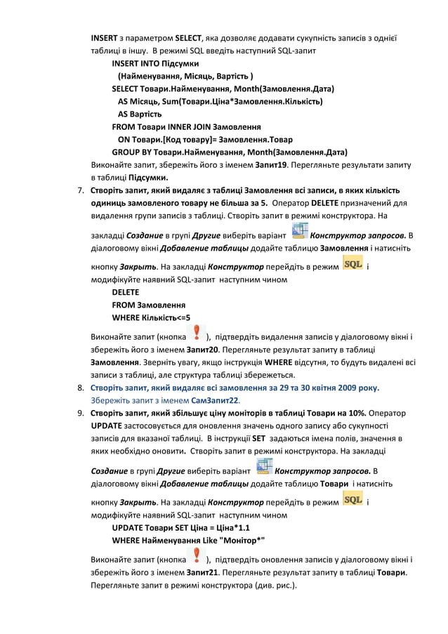 Access2007 lab4 | PDF