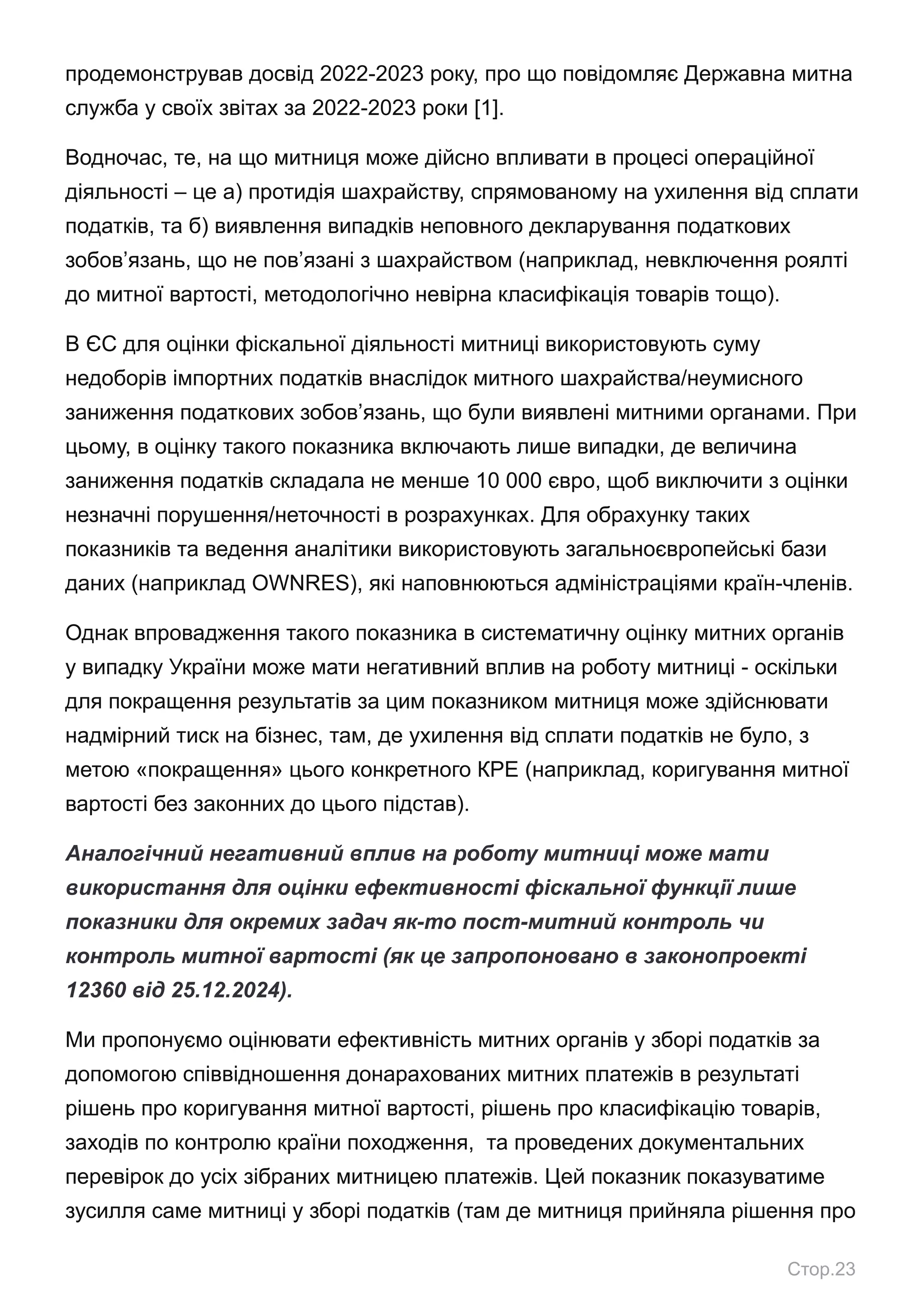 Analysis of Ukrainina customs performance through Key Performance ...