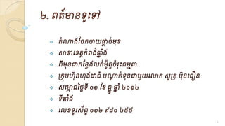 Slide for presentation | PPT