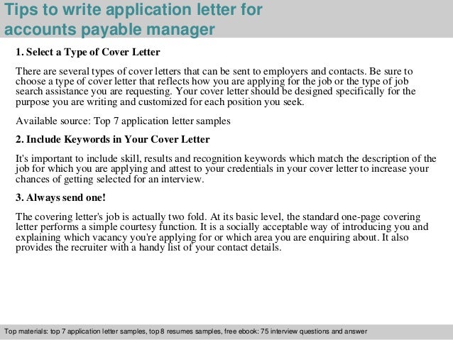 accounts-payable-manager-application-letter