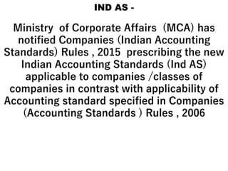Accountig Standard (AS),IFRS , (Ind AS) | PPTX