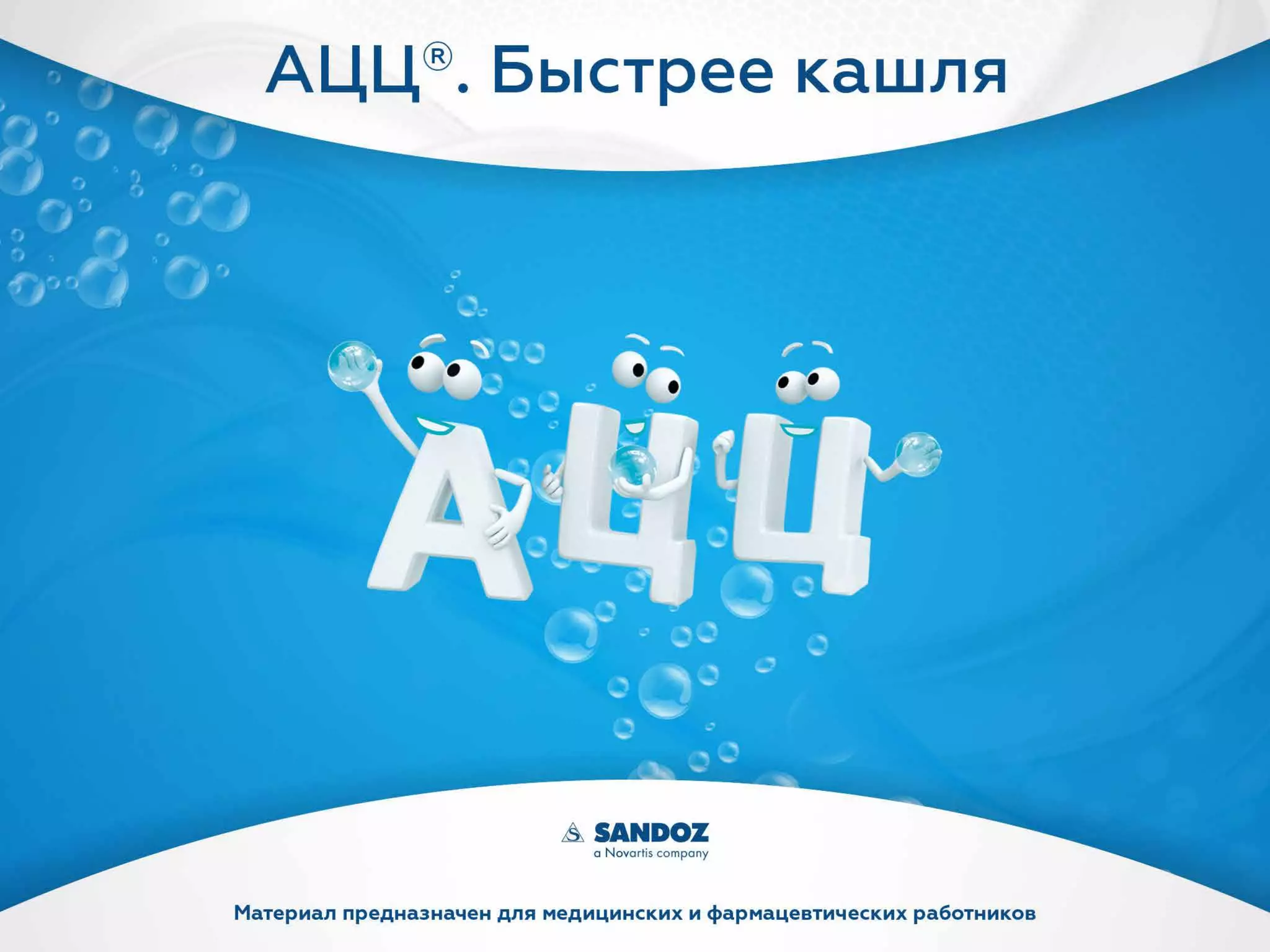 Acc presentation | PDF