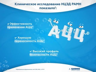 Acc presentation | PPT