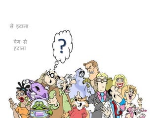 Acculturation Cartoon