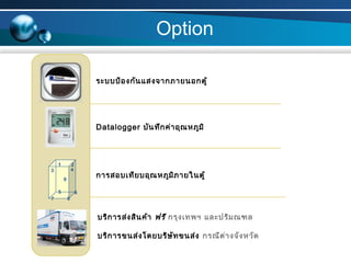 Accuplus_Dealer | PPT