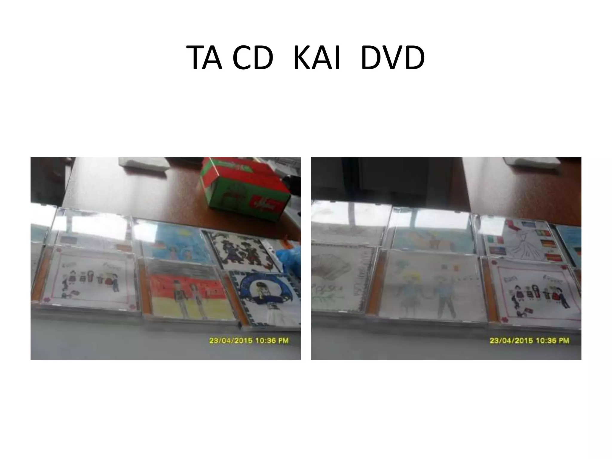 δημιουργια εξωφυλλου σε μουσικA cd kai dvd | PPT
