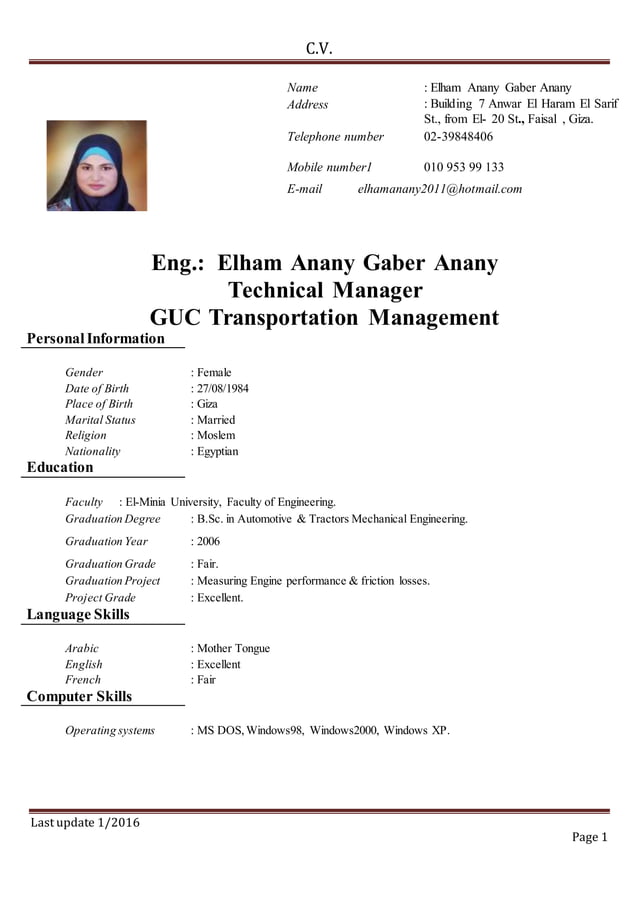 CV-elham anany GUC4 | DOCX