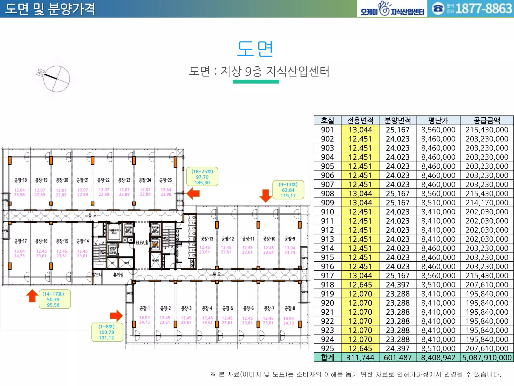 Ace k1 tower 지식산업센터 | PDF