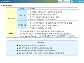 Ace k1 tower 지식산업센터 | PDF