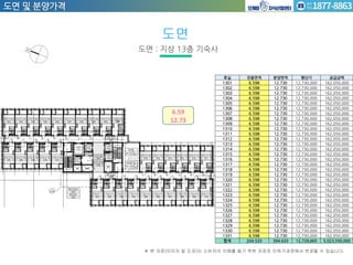 Ace k1 tower 지식산업센터 | PDF