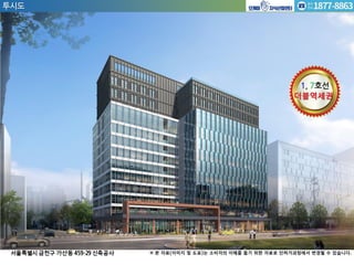 Ace k1 tower 지식산업센터 | PDF