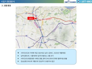 Ace k1 tower 지식산업센터 | PDF
