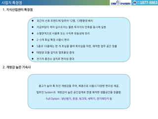 Ace k1 tower 지식산업센터 | PDF