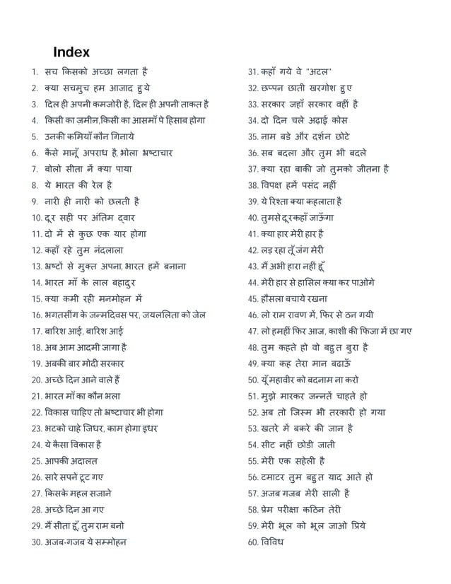 Achche din aaa gaye | PDF