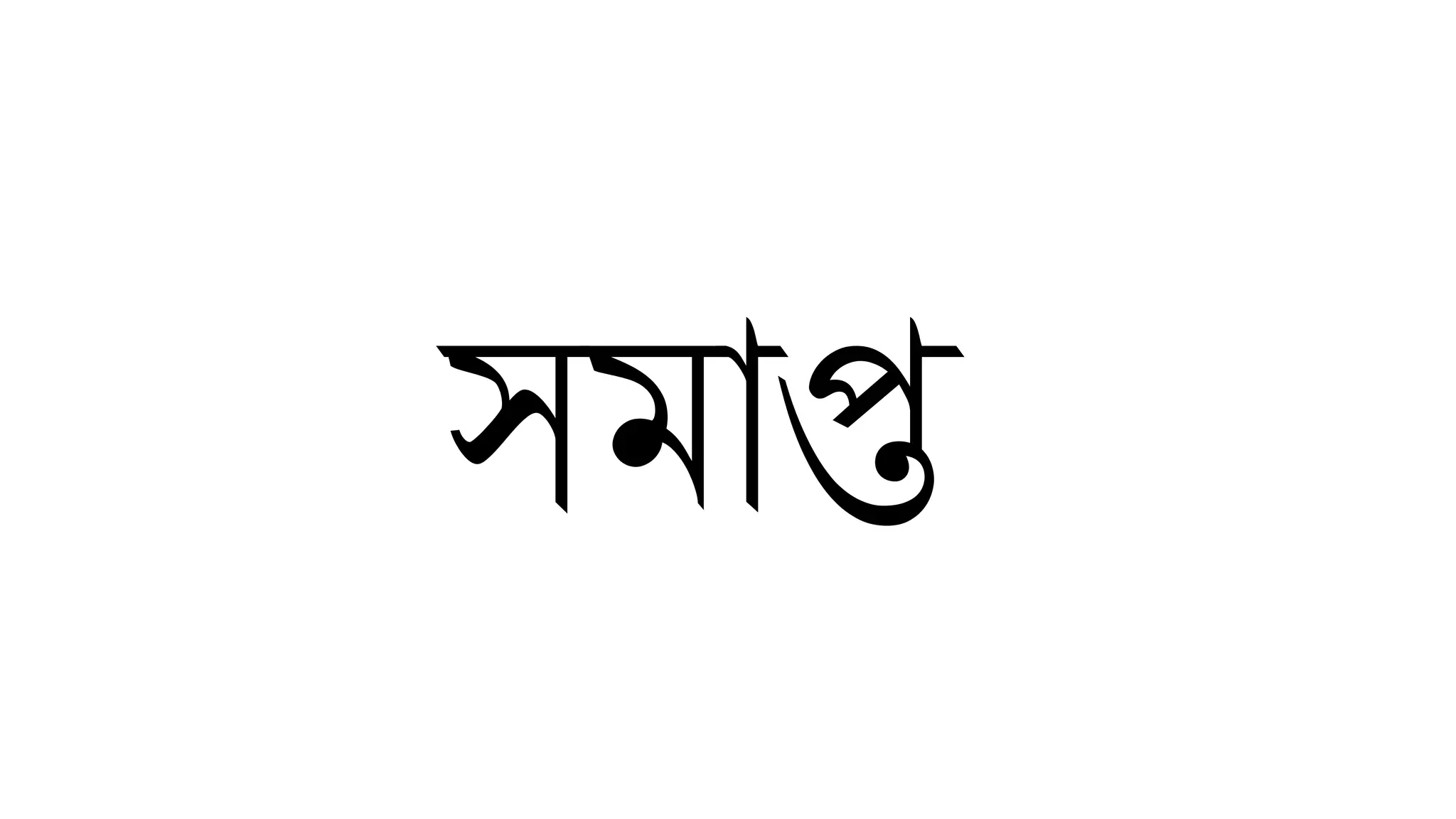 Acid and Base Introduction in Bangla | PPTX