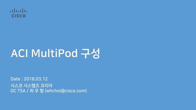 ACI MultiPod 구성 | PPT