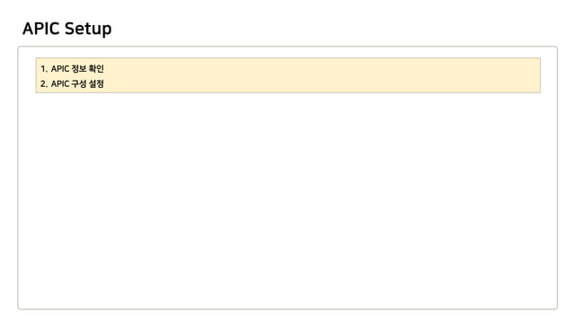 ACI MultiPod 구성 | PDF