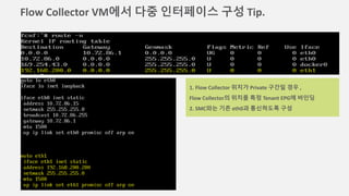 ACI Netflow 구성 가이드 | PDF