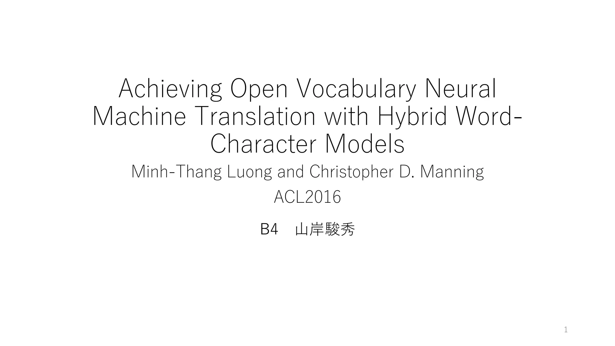 Acl2016 Achieving Open Vocabulary Neural Machine Translation With