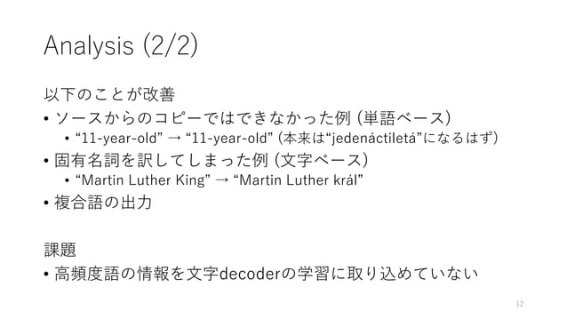Acl2016 Achieving Open Vocabulary Neural Machine Translation With Hybrid Word Character Models