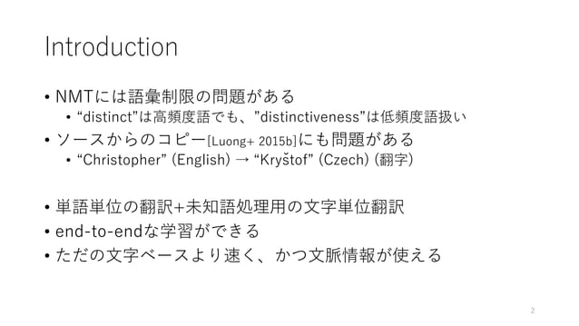 Acl2016 Achieving Open Vocabulary Neural Machine Translation With Hybrid Word Character Models