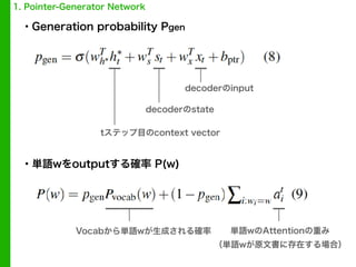 Get To The Point: Summarization with Pointer-Generator Networks | PPT