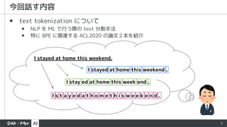 Acl2020 taguchi | PPT