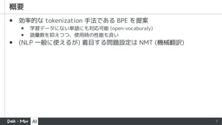 Acl2020 taguchi | PPT