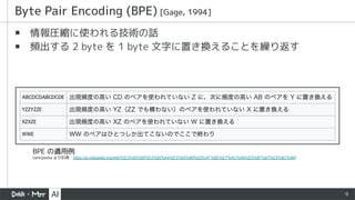 Acl2020 taguchi | PPT