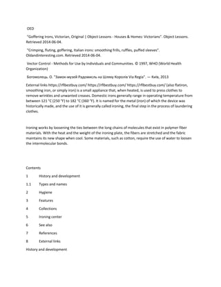 IRON CLOTH INFORMATION | PDF